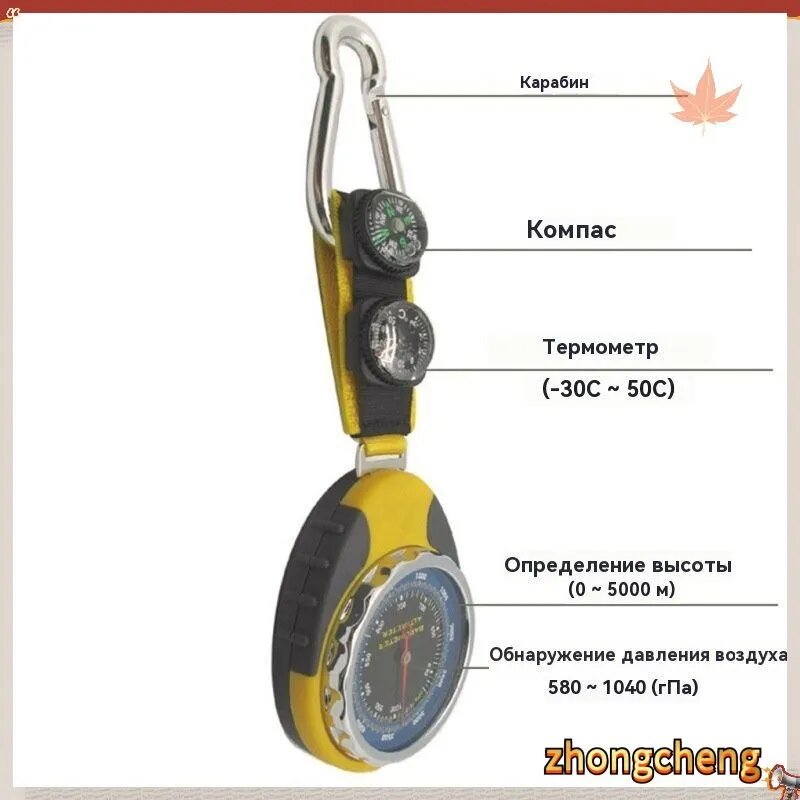 Барометр для рыбалки Mingle, многофункциональный, с компасом, термометром, альтиметром, портативный, для рыбалки, охоты, туризма, горчичный