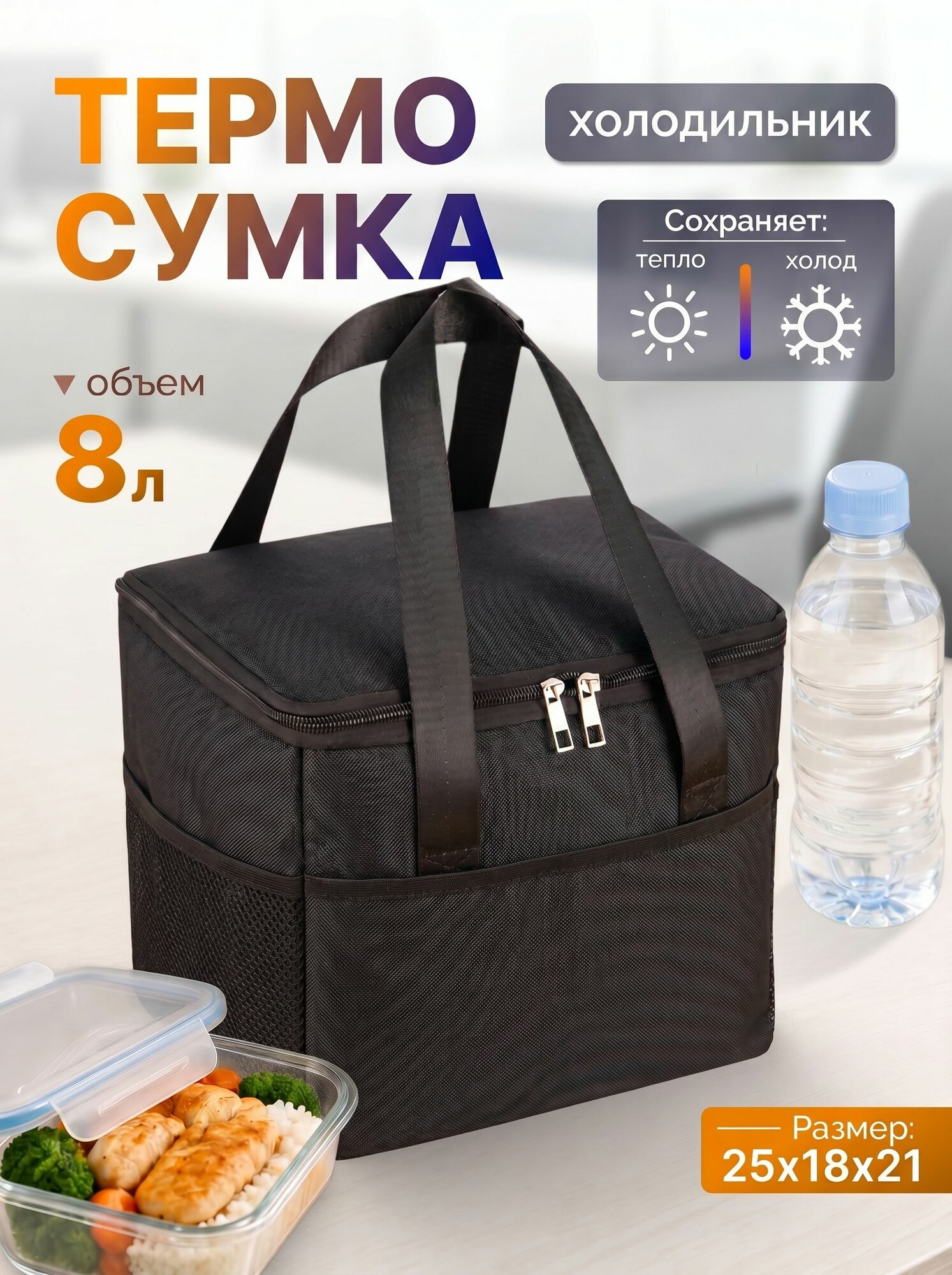 Термосумка для ланч-бокса, сумка для обеда и путешествий, портативный холодильник для детских бутылочек и пикника