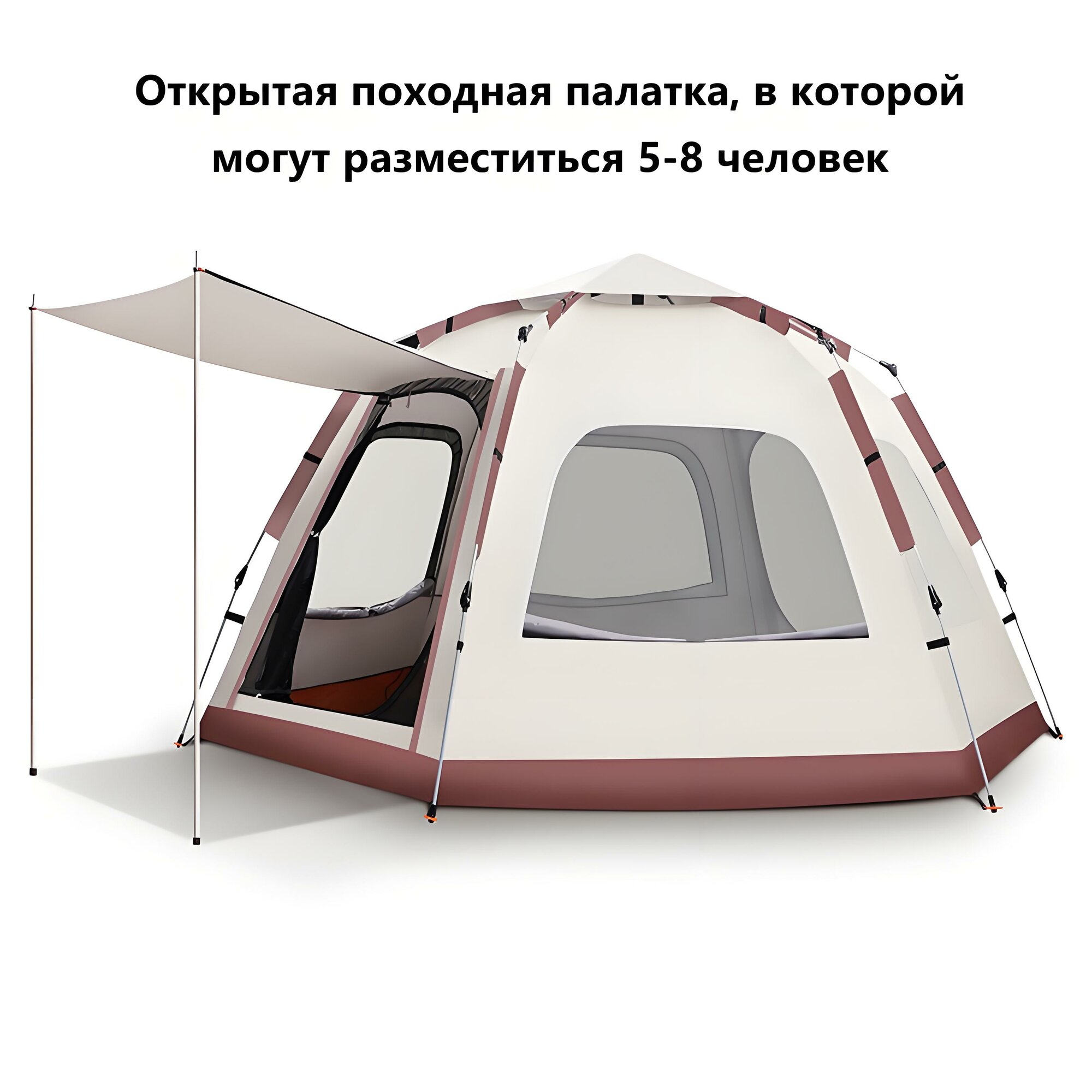 Автоматическая палатка для кемпинга, вмещает 5-8 человек, 280×280×158 см, бежевый