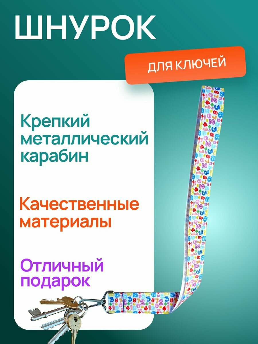 Брелок-карабин