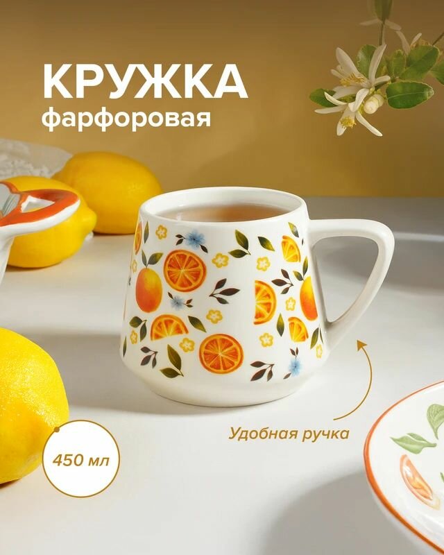 Кружка 450 мл. в солнечном дизайне из фарфора