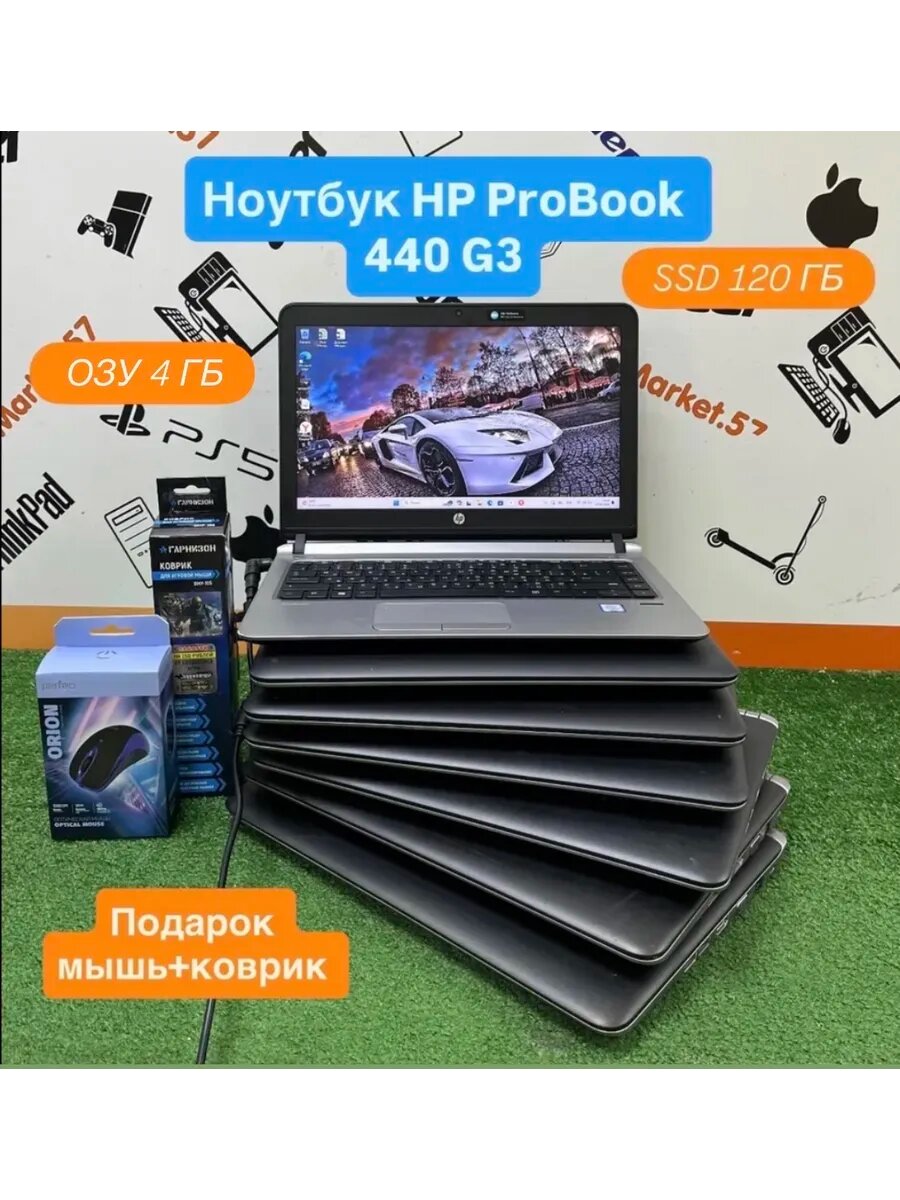 Ноутбук HP ProBook 430 G3 i5-6200 4/120