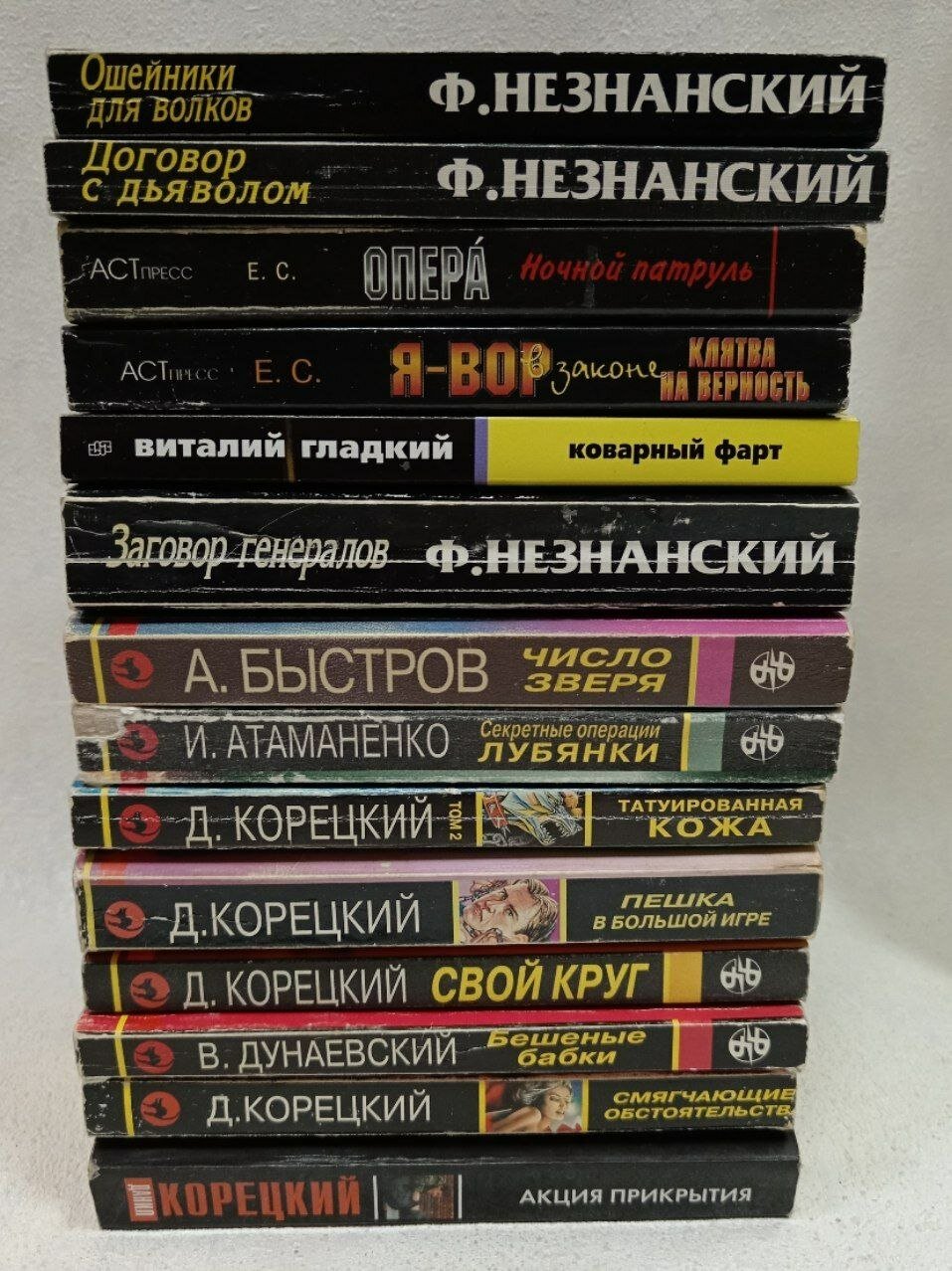 Остросюжетный детектив: Незнанский. Корецкий. Дунаевский. Быстров. Атаманенко и другие (комплект из 14 секонд-хенд книг)