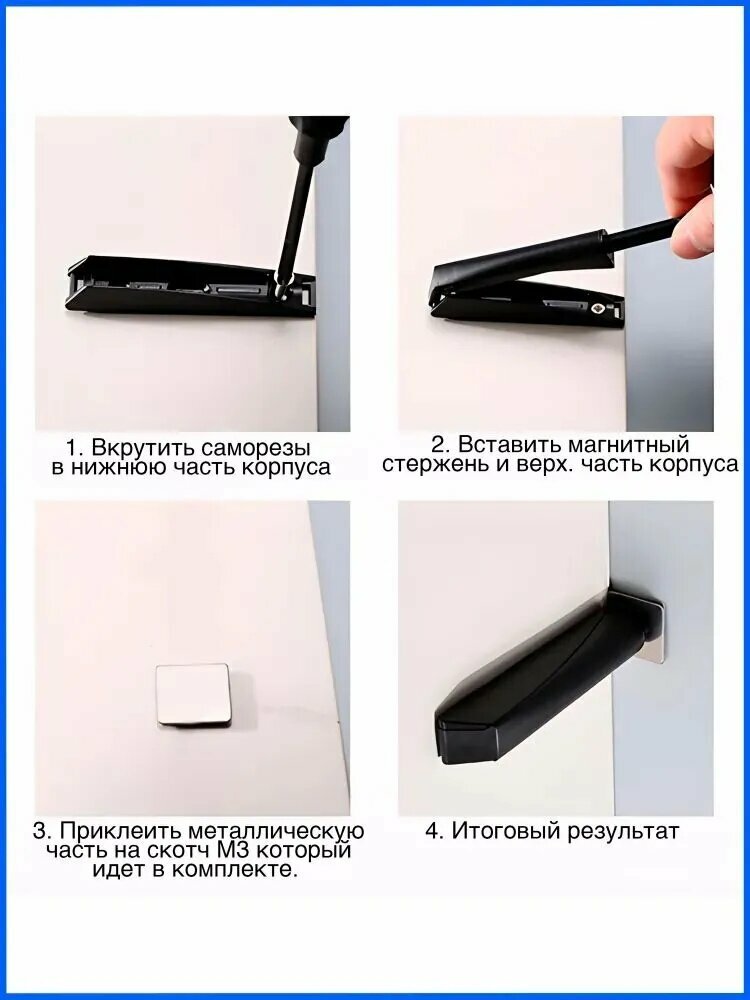 Толкатель мебельный — фото 1