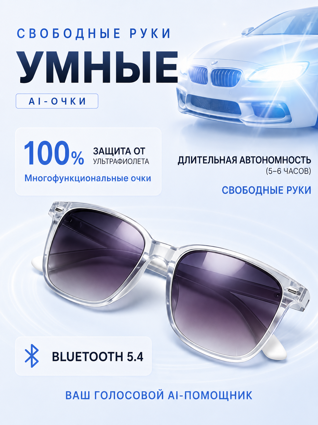 Солнцезащитные очки