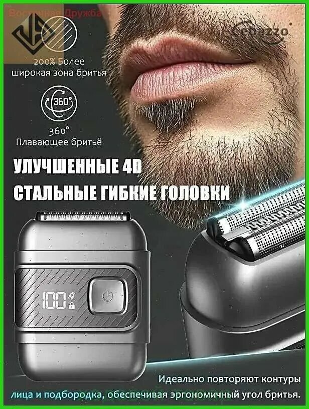 Электробритва 剃须刀-2a52769e729d, серый