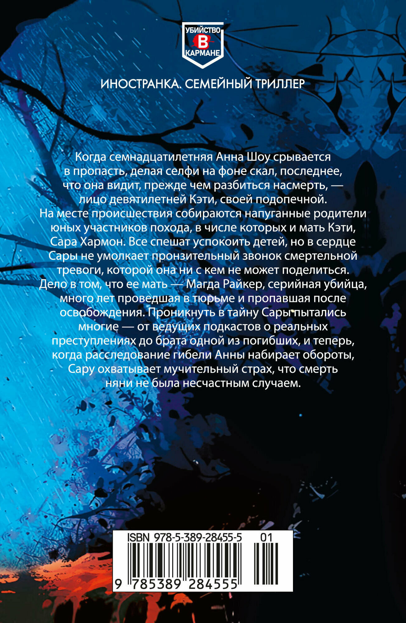 Формула зла — фото 1