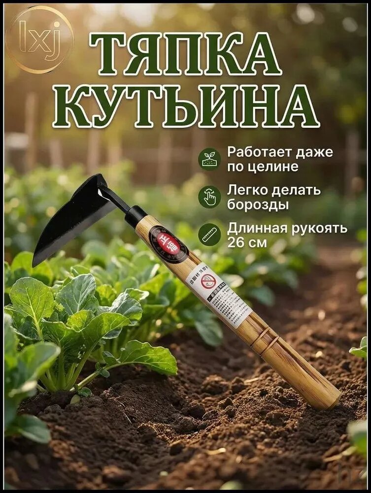 Мотыга, рукоятьНержавеющая сталь, 12.5 см