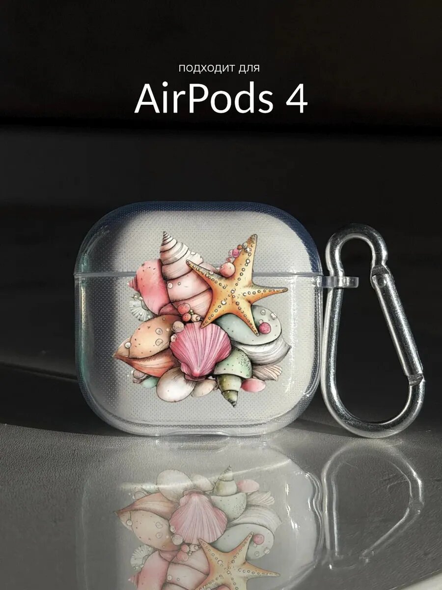 Чехол на AirPods 4 с ракушками