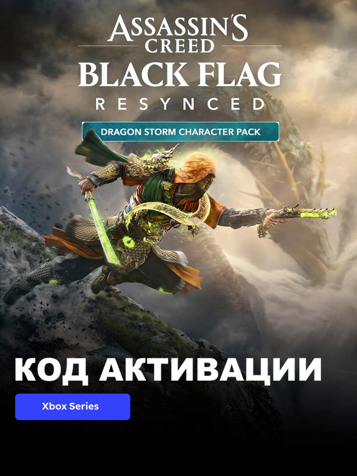 DLC Assassin's Creed Black Flag Resynced - Dragon Storm Character Pack Xbox Series X|S электронный ключ США