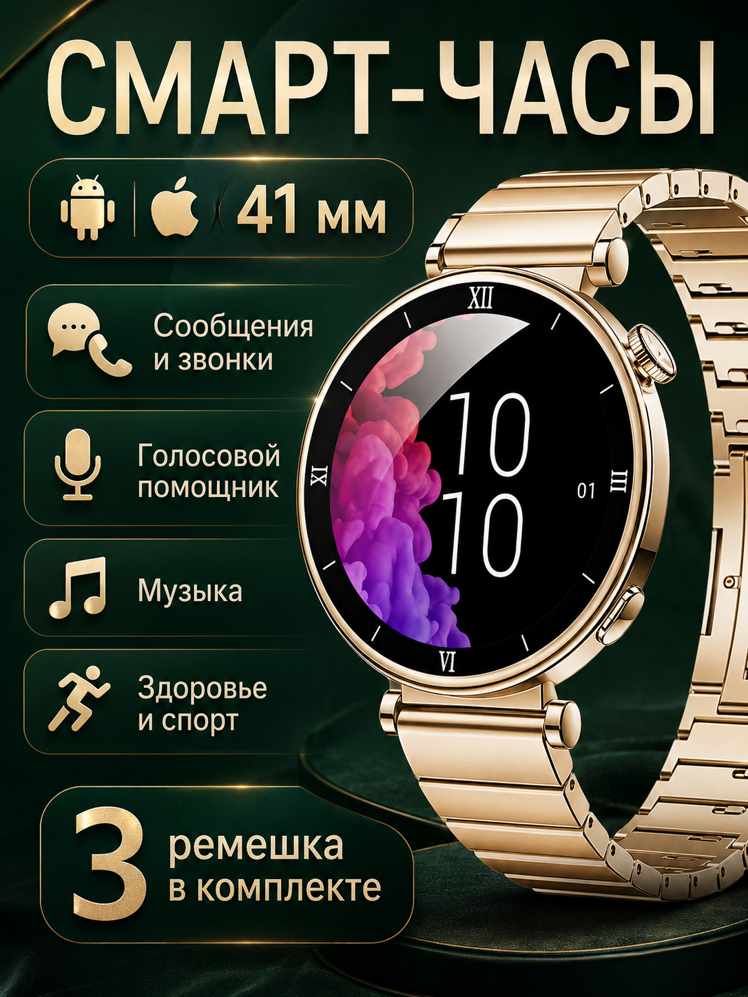 Cмарт часы X6 PRO+(PLUS) Умные часы PREMIUM Series Smart Watch AMOLED, iOS, Android, Bluetooth звонки, Золотистый