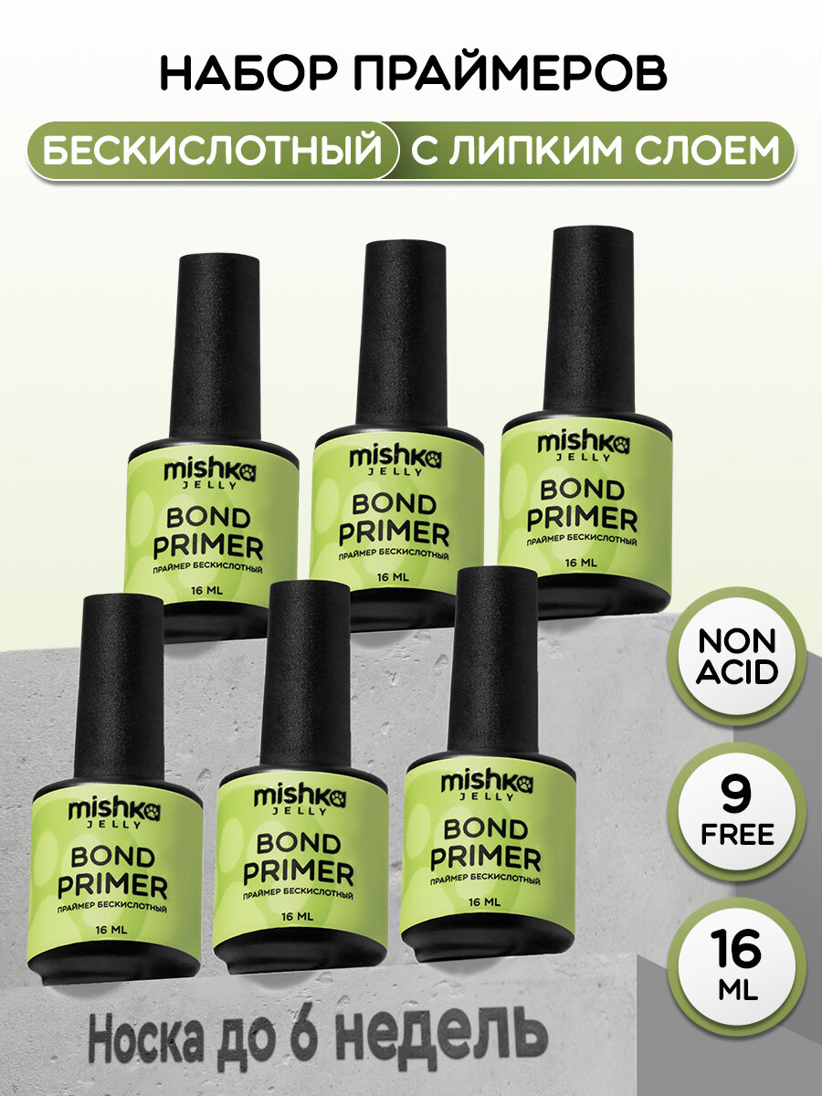 Бескислотный праймер для ногтей и гель лака Mishka Jelly Primer Bond