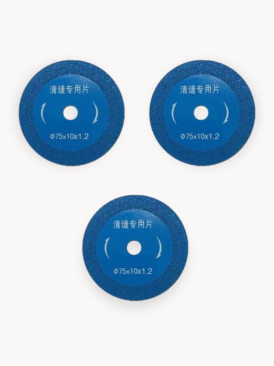 Круг отрезной по стеклу для УШМ 75х10х1.2мм, пильный, для керамики, керамической плитки, расходники, для плавной резки