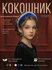 Ободок-кокошник для девочки, бархатный с жемчугом, синий, регулируемый