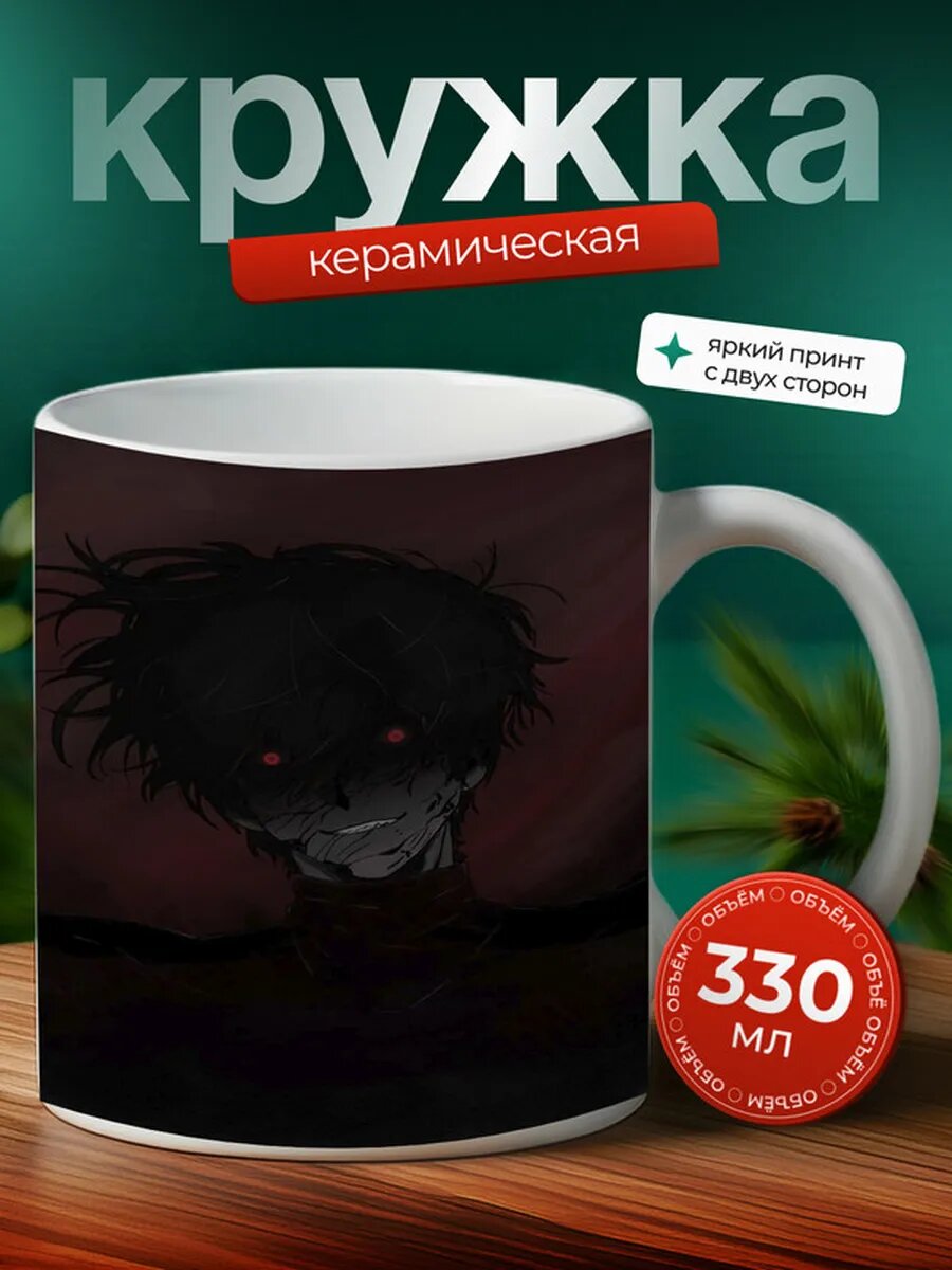 Кружка Призрачный вор аниме,