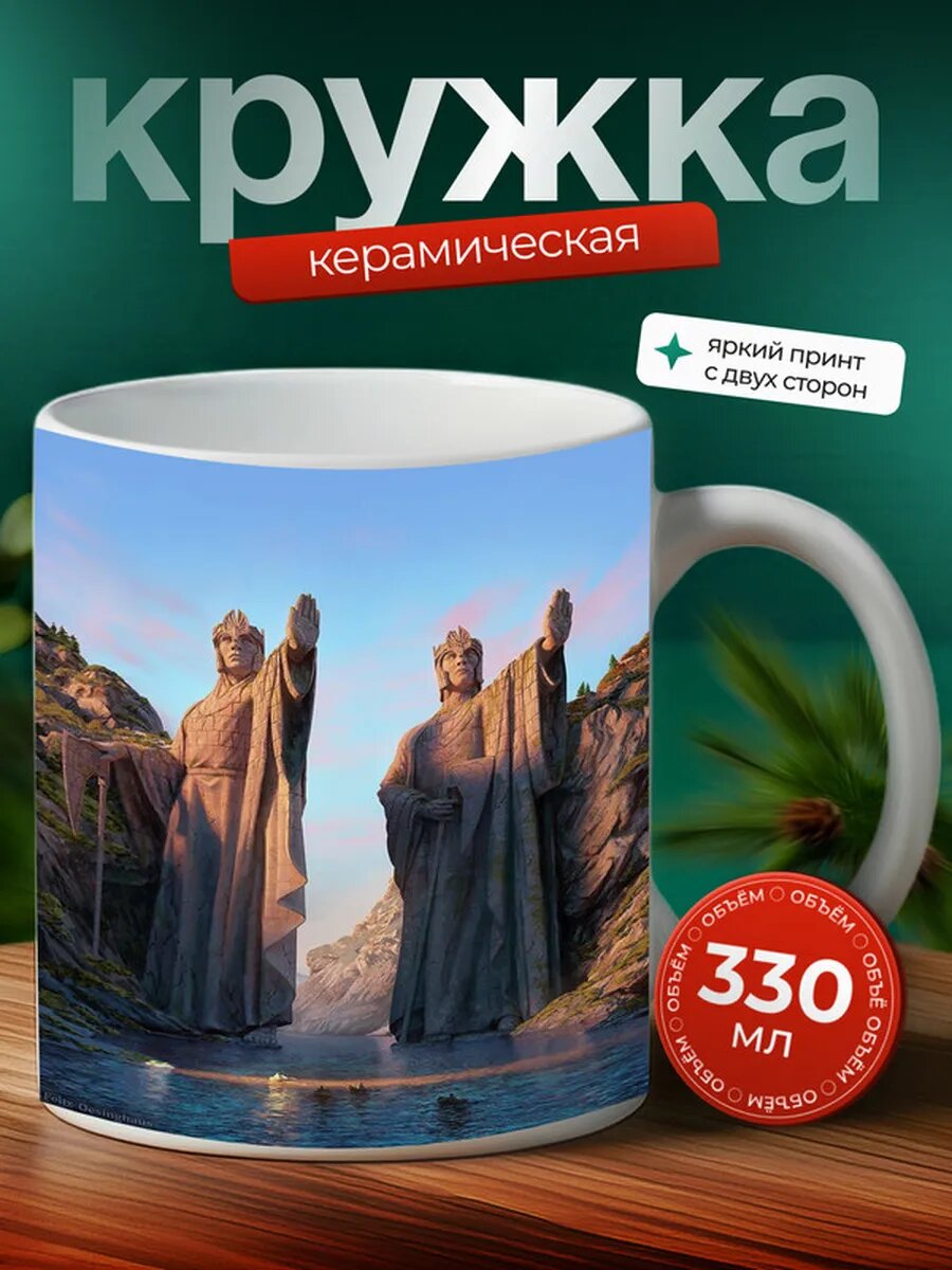 Кружка Властелин Колец 87,