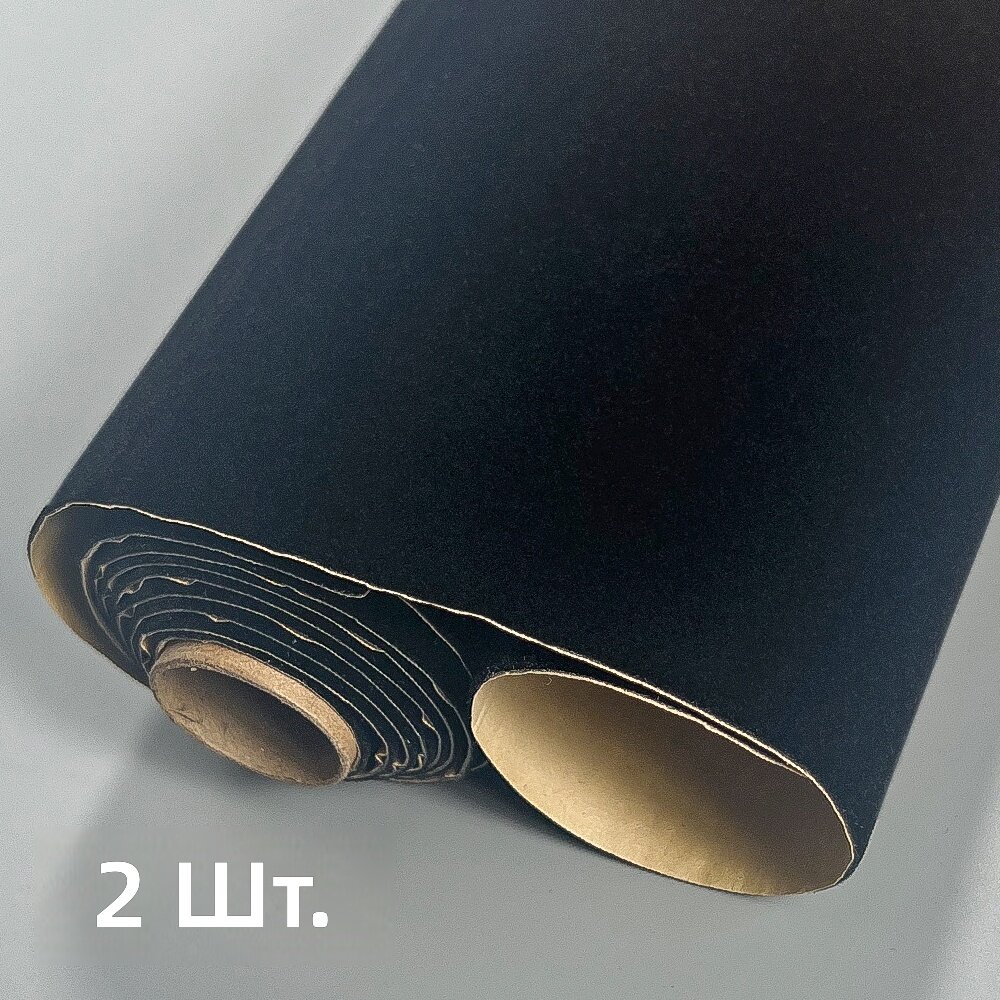 Самоклеящаяся бархатная ткань 45x120 см, комплект 2 шт, черная, толщина 0,6 мм, для рукоделия, декора, подкладки шкатулок и противоскользящей защиты