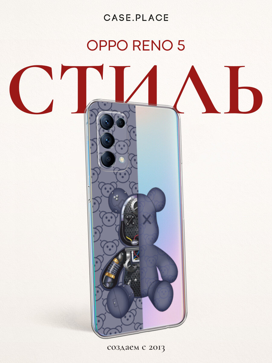 Чехол на Oppo Reno 5 / Оппо Рено 5 с принтом Медведь половинка, прозрачный