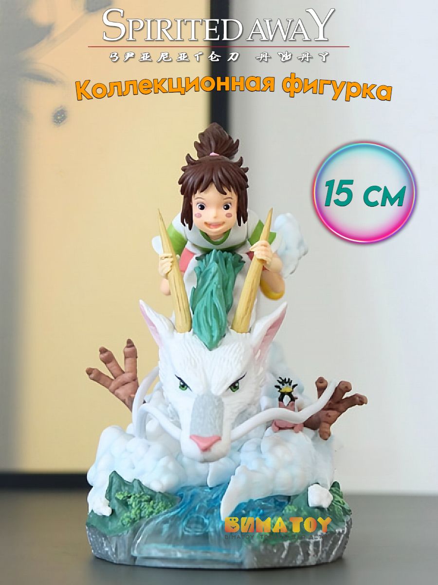 Фигурка аниме Унесённые призраками Тихиро и Хаку