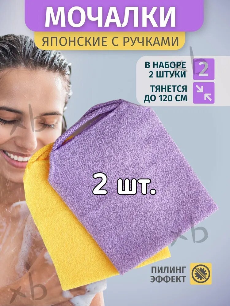 Мочалка2