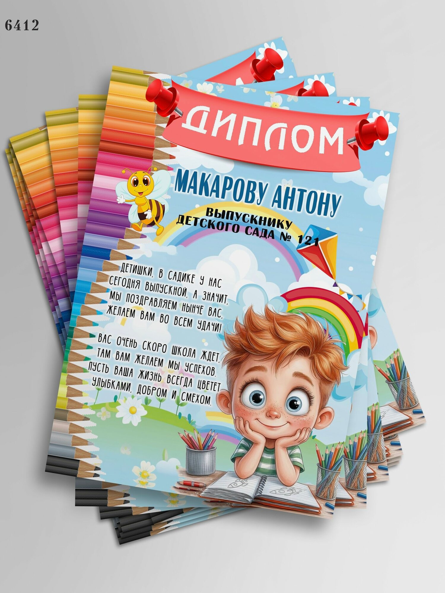 Дипломы выпускникам детского сада