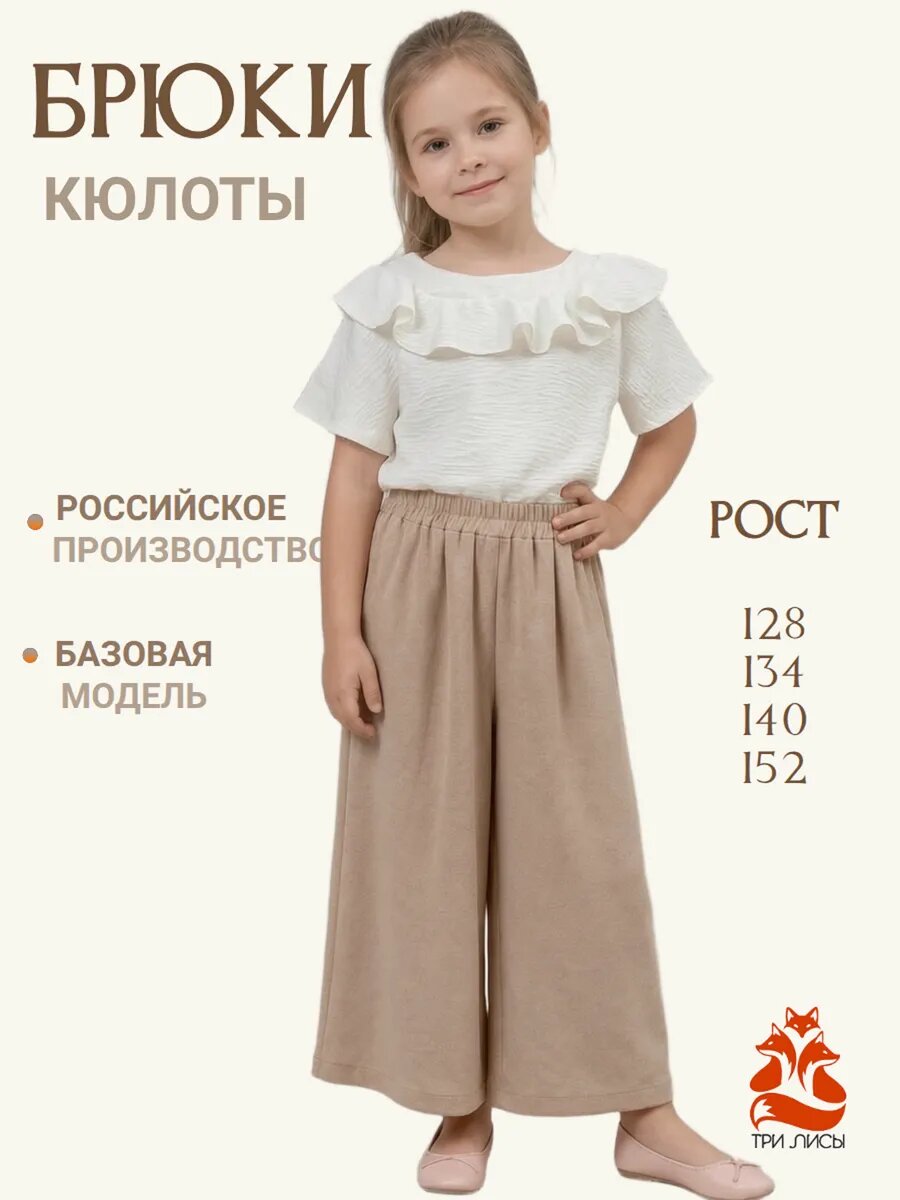 Бриджи