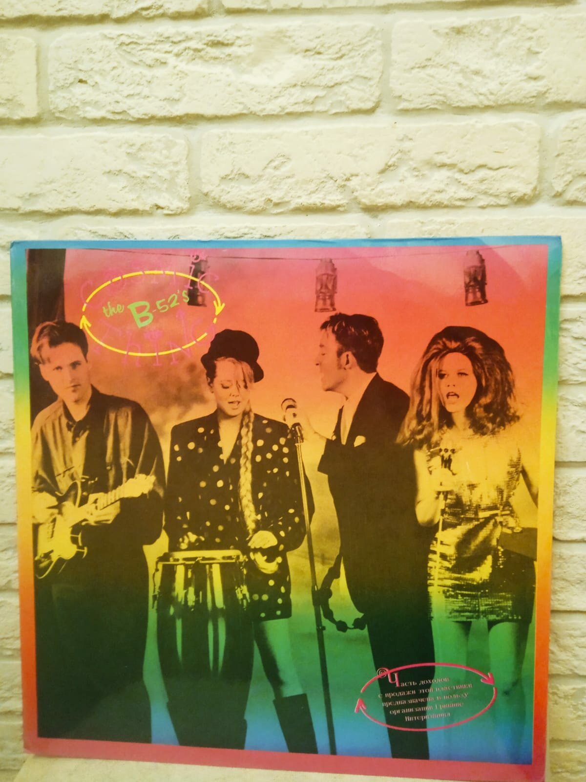 Виниловая пластинка The B-52's - Cosmic Thing (LP)