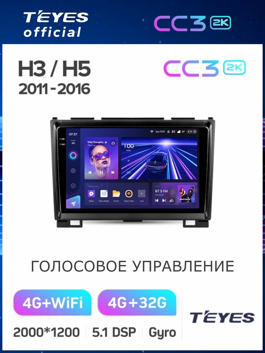Магнитола GREAT WALL Haval H3 H5 2011-2016 Teyes CC3 2K 4/32GB Тиайс, штатная магнитола, 8-ми ядерный процессор, QLED экран, 2 DSP, 4G, Wi-Fi, 2 DIN
