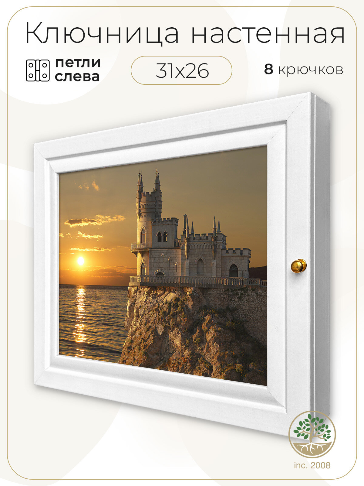 Ключница настенная с дверцей Topposters, 26х31 см, (петли слева)