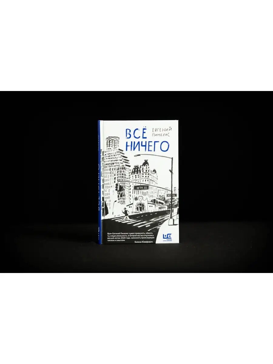 Всё ничего — фото 1