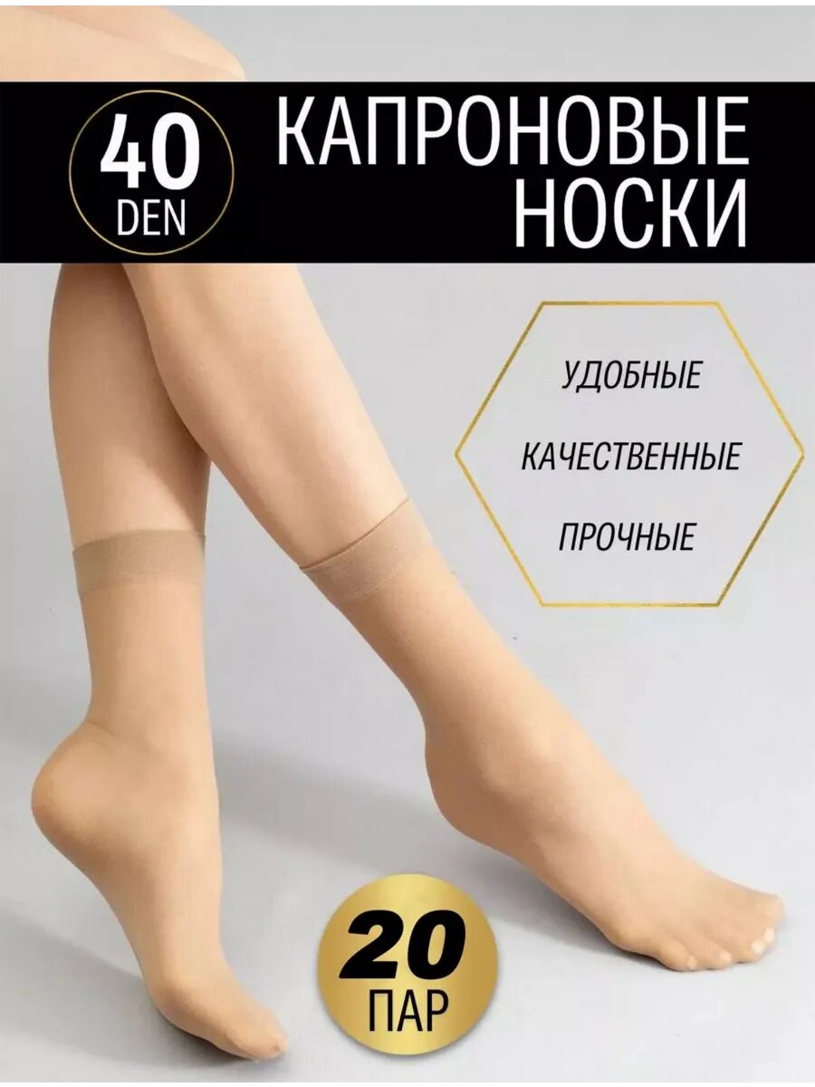 Носки , комплект