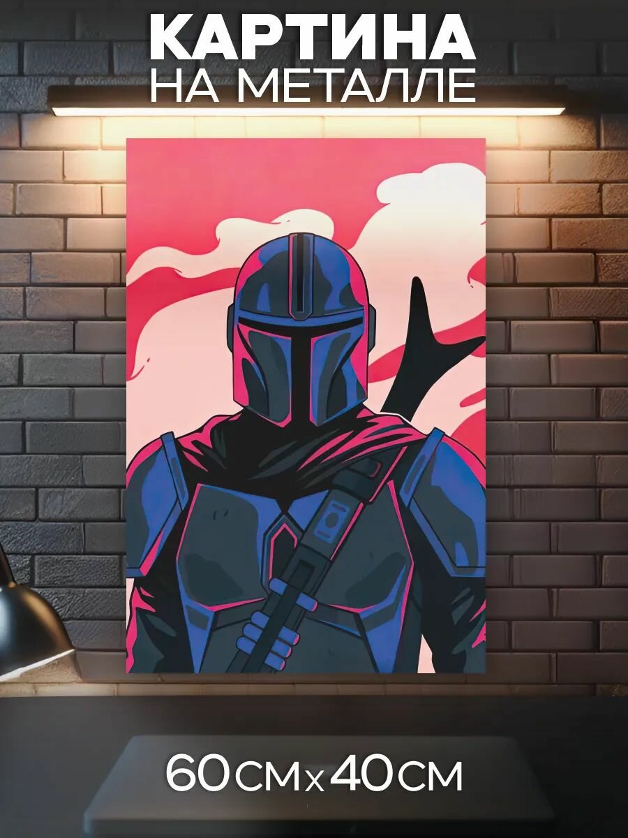 Картина на стену The Mandalorian - Дин Джарин