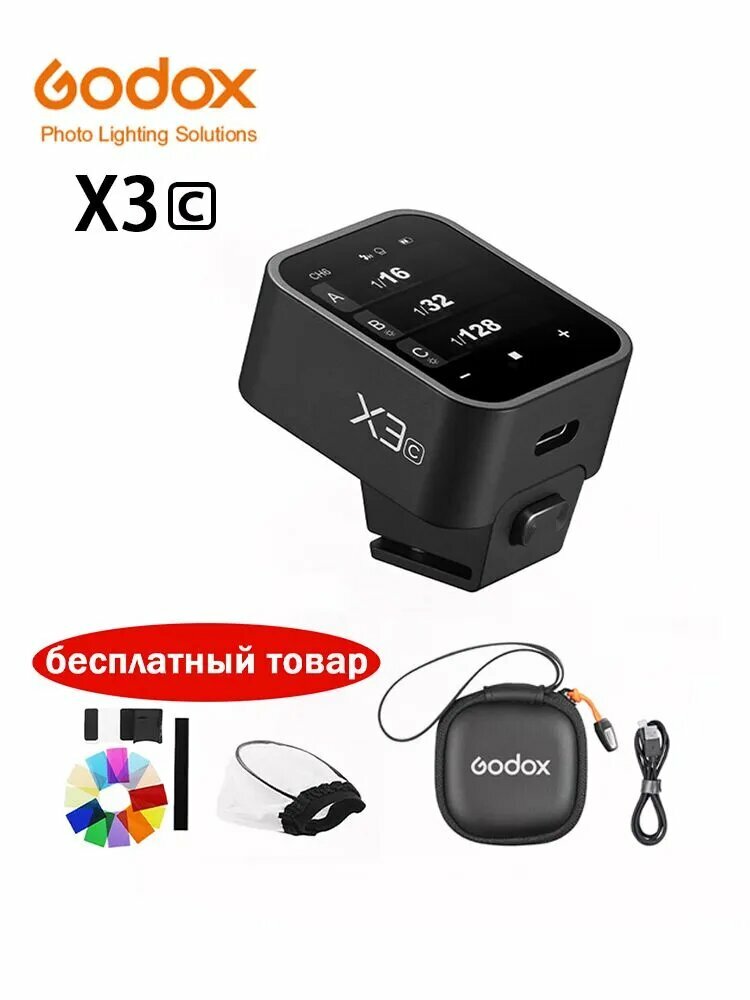 Godox X3-C TTL радиосинхронизатор света вспышки для Canon