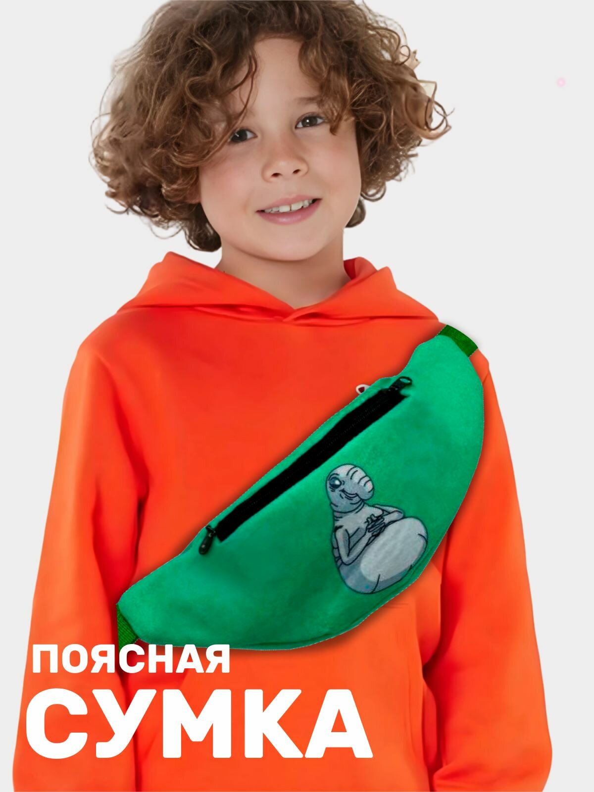 Сумка поясная