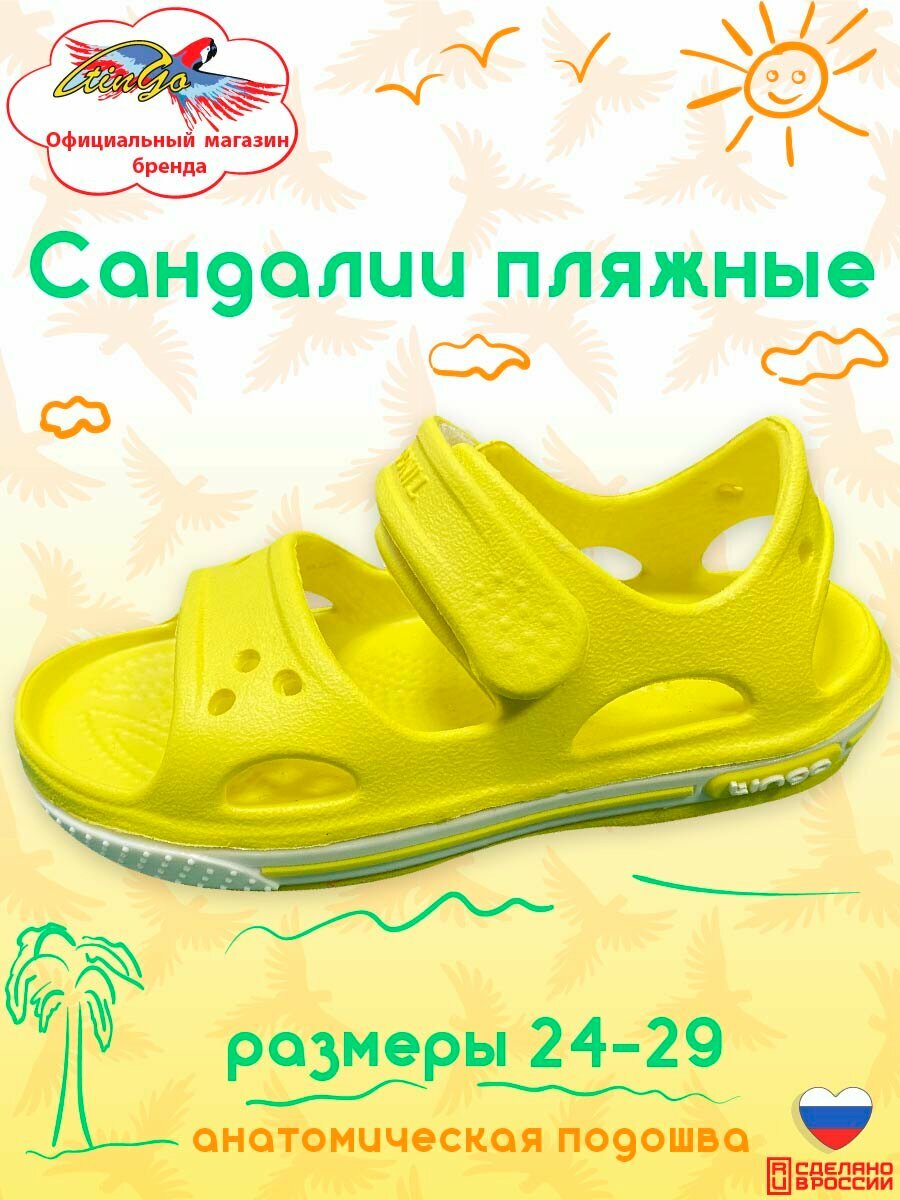 Сабо Сандалеты детские