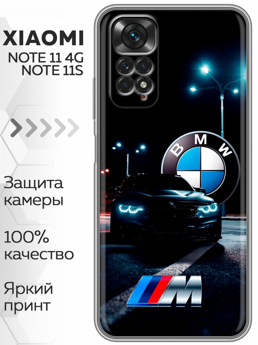 Чехол для Xiaomi Redmi Note 11, Xiaomi Redmi Note 11S с принтом БМВ BMW (Сяоми Редми Нот 11, Сяоми Редми Нот 11с)