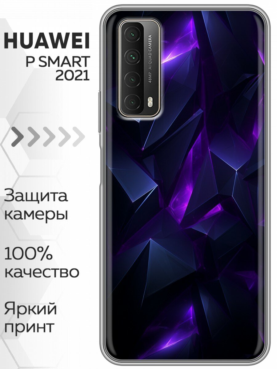 Чехол для Huawei P Smart (2021) с принтом Абстракиция (Хуавей П Смарт 2021)