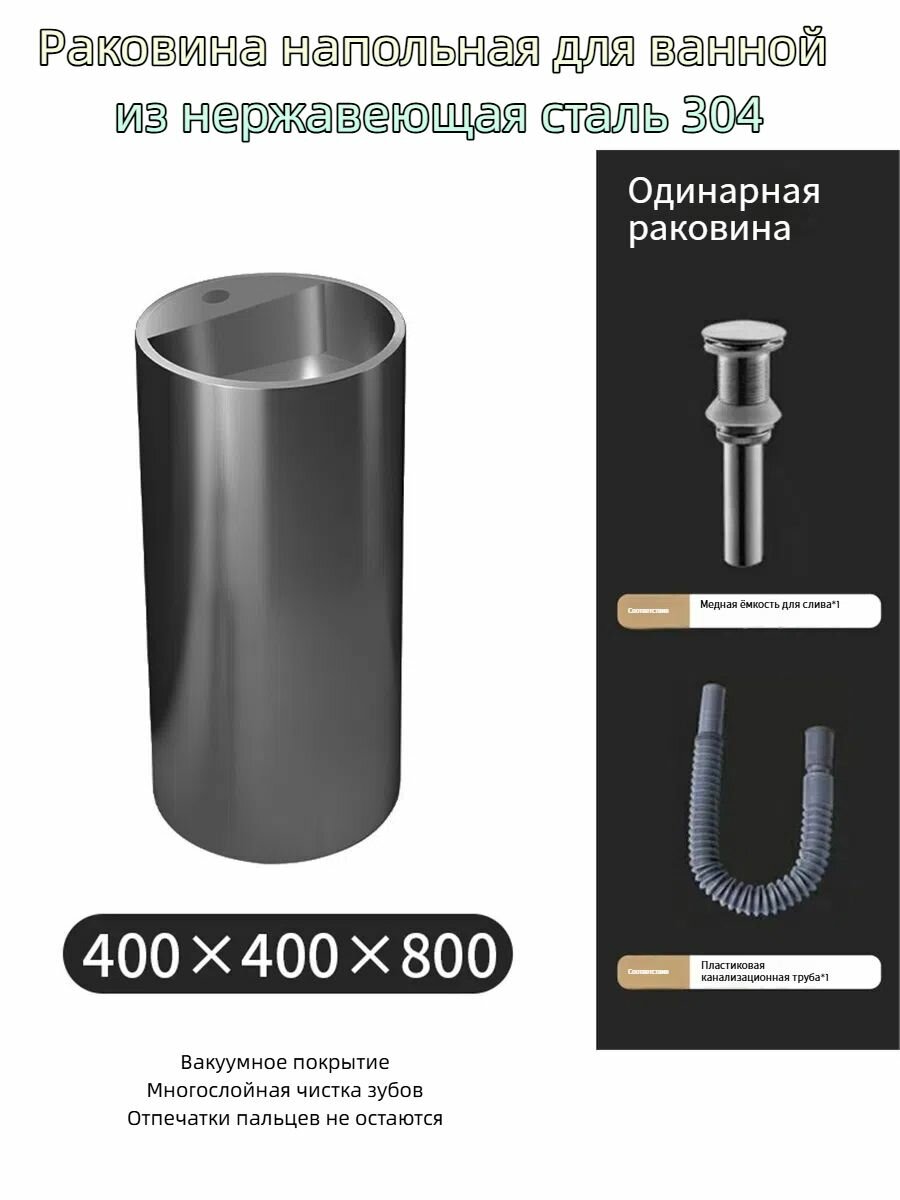 Раковина, нержавеющая сталь 304, форма бочка, цвет серый металлик