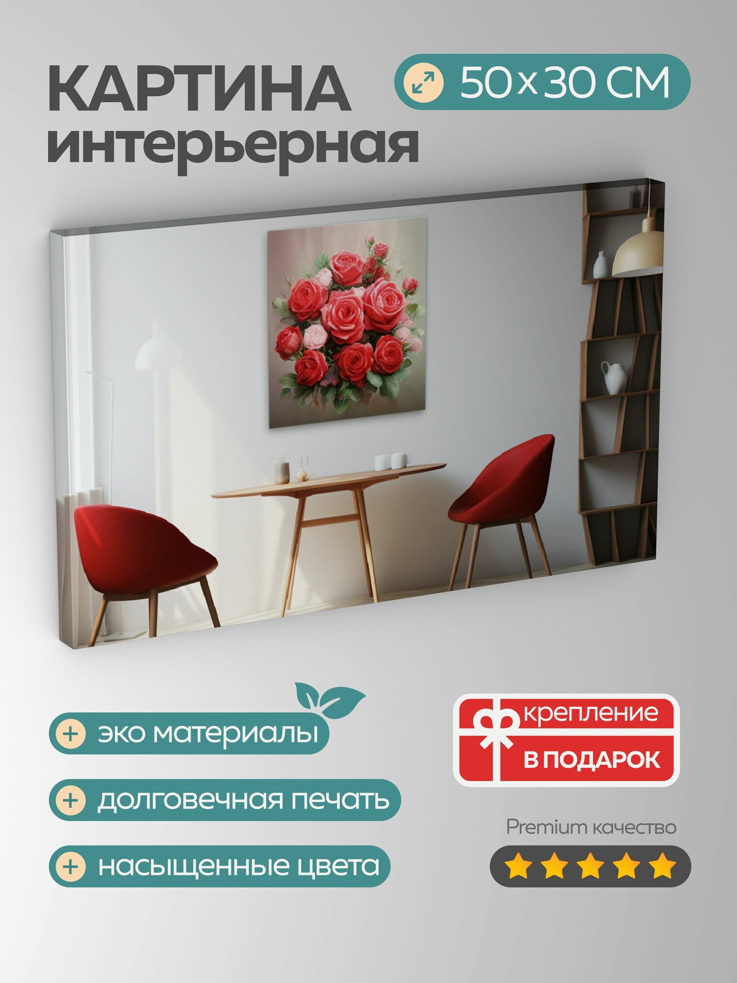 Картина на холсте интерьерная 50х30 см, картина, масло, букет, розы, красные, туман, лепестки, свет, тень, симметричная