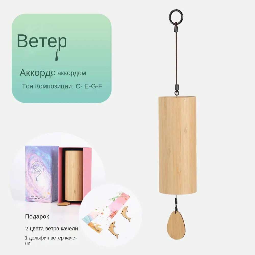 Колокольчики на ветру Мелодический колокольчик Музыка ветра, Стихия Воздух/Ветер, дождь, мороз, снег/Ноты и аккорды