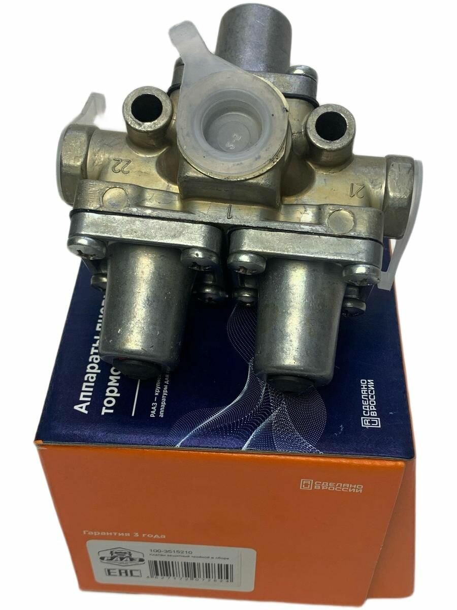 Клапан защитный тройной (ЗИЛ, КАМАЗ, краз, МАЗ, урал, белаз, ГАЗ, ПАЗ)