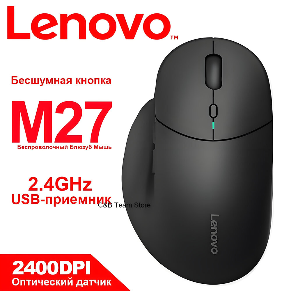 Lenovo M27 Беспроводная Блютуз мышь 2400DPI 2,4 ГГц Блютуз 5.0