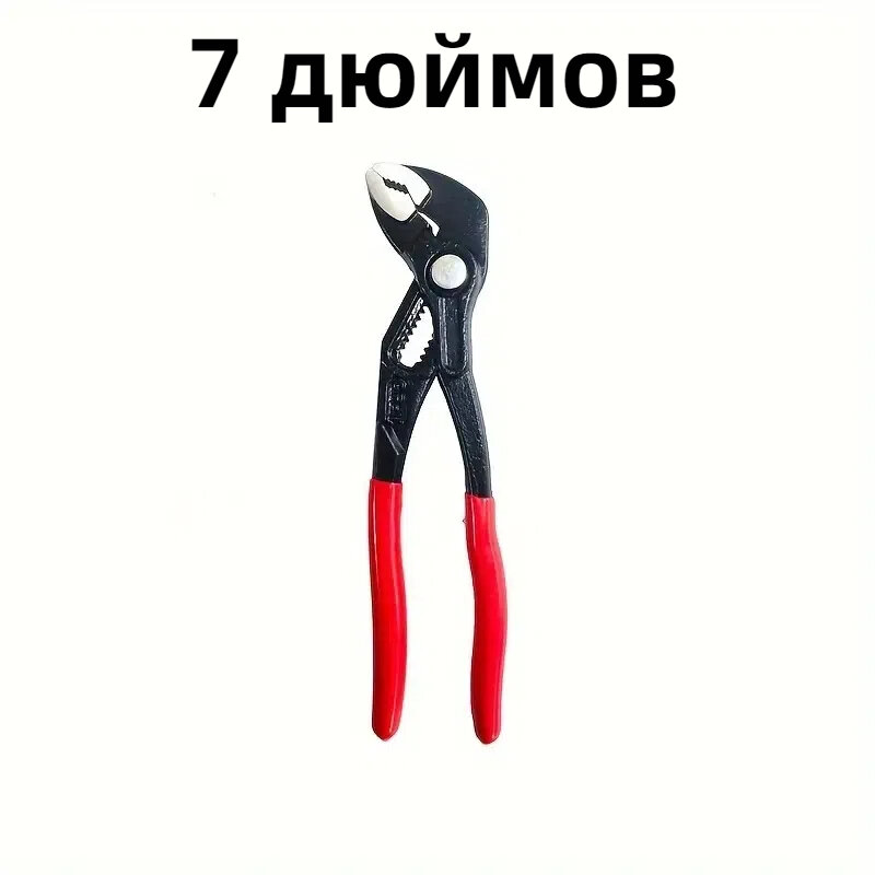 Регулируемый ключ для водяного насоса, многофункциональный ключ, 7 дюймов