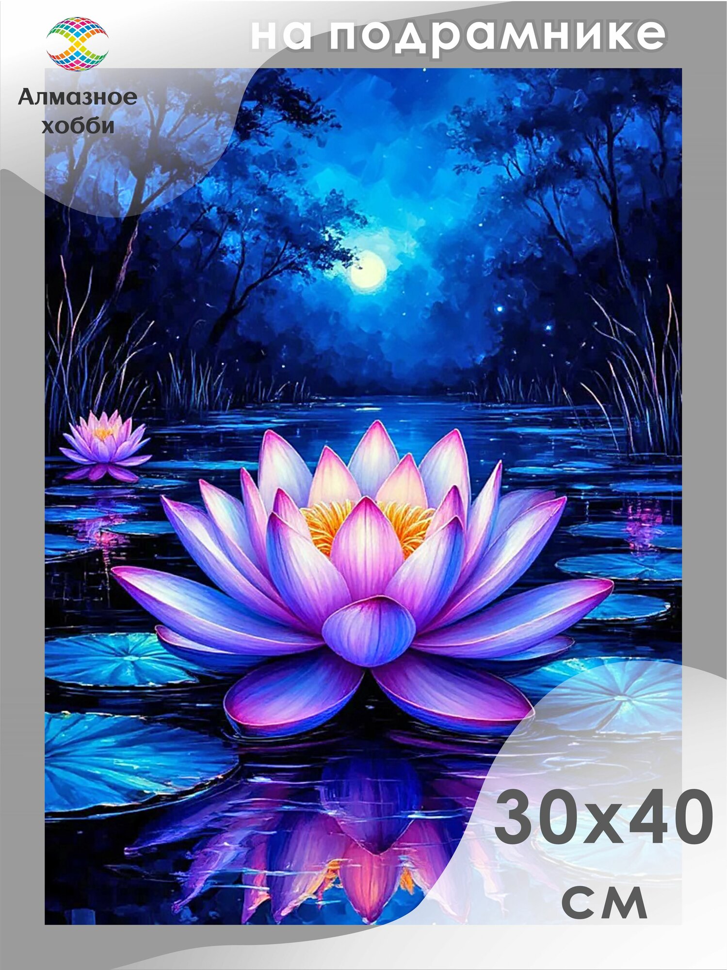 Алмазная мозаика на подрамнике Лотос под луной 30х40