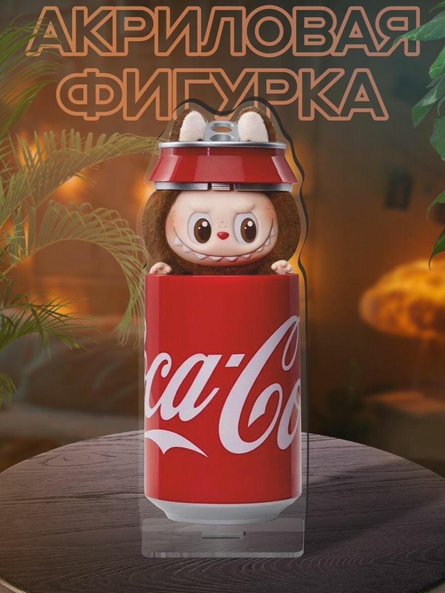 Фигурка акриловая Лабубу игрушка