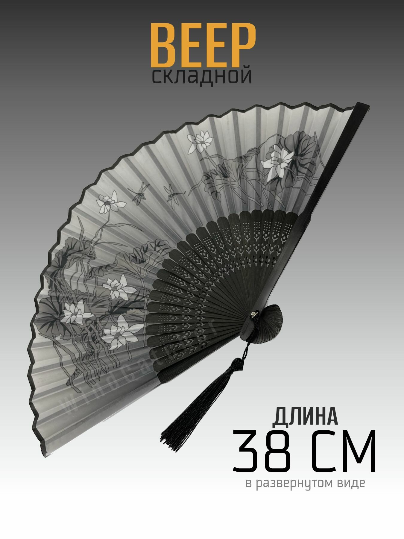 Веер складной для танцев / китайский и японский стиль0
