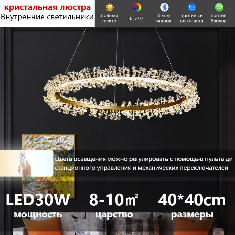 Хрустальная люстра в стиле постмодерн с пультом дистанционного управления-JC lighting