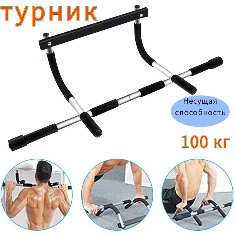 Турник 100 серый металлик