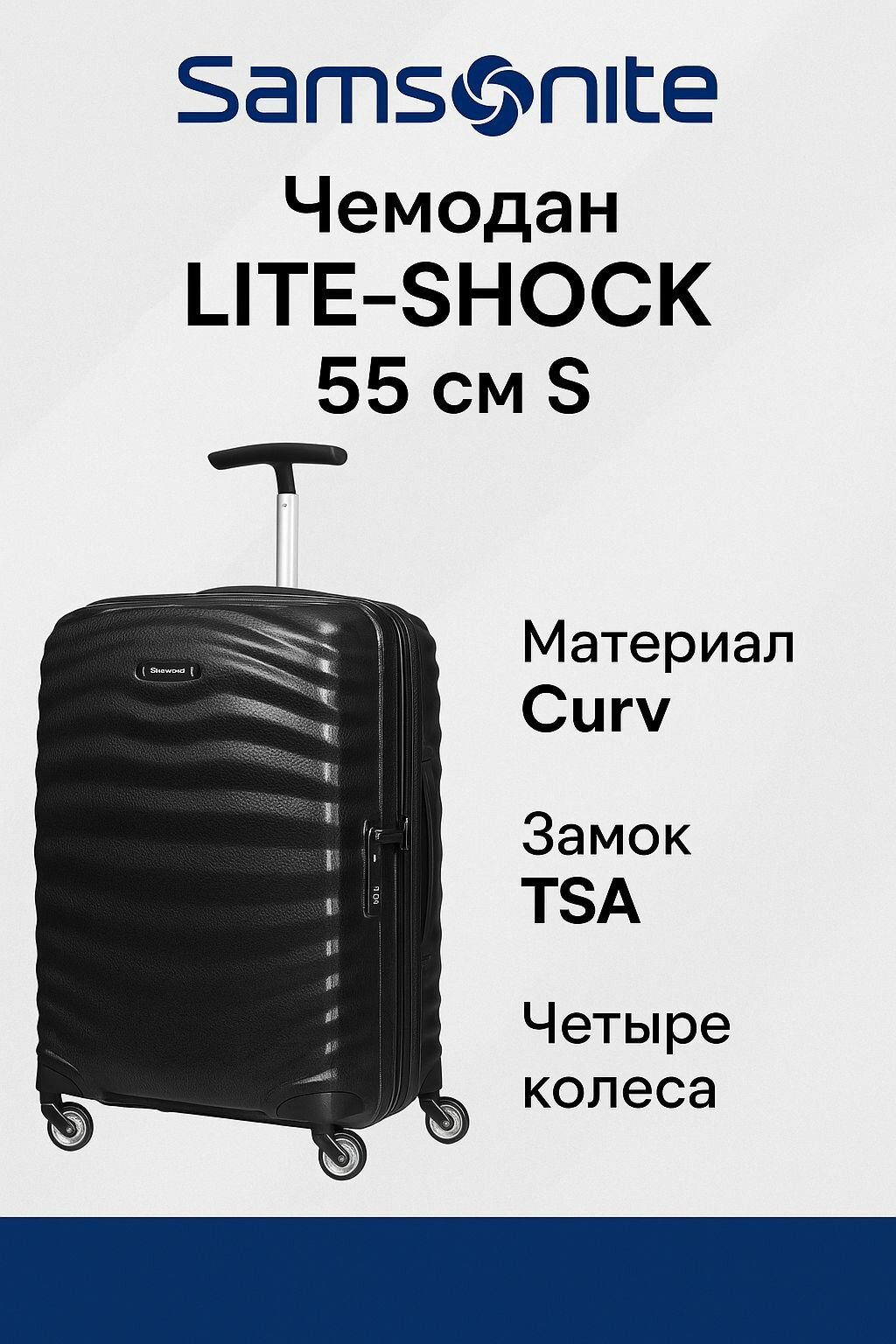 Чемодан 