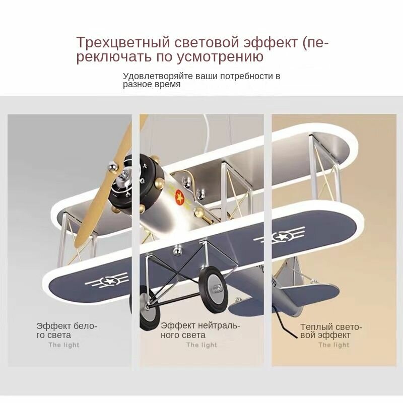 Потолочная люстра для детской спальни/светодиодный потолочный светильник в форме самолета